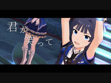 【ミリシタMAD】39=Smile+Tear | ニコニコ動画R18スマホ検索