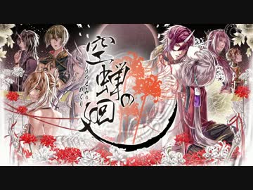 PS Vita『空蝉の廻』OP - ニコニ･コモンズ