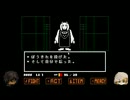 【刀剣乱舞】写しと龍のundertale：その3【偽実況】 - nicozon