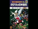 ドバえもん どか太のわし誕生ED 地下の足袋人 - nicozon
