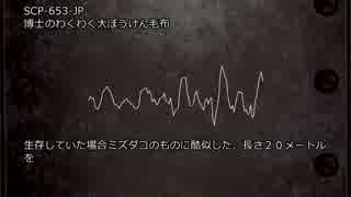 博士」(SCP_Foundation)」人気動画33本 - ニコニコ