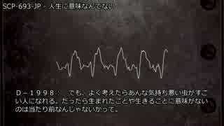 人気の「SCP-693-JP」動画 2本 - ニコニコ動画