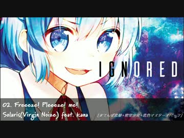 【C92】Freeeze! Pleeeze! me! / QUINTET feat. kana【東方アレンジ】 | ニコニコ動画R18スマホ検索