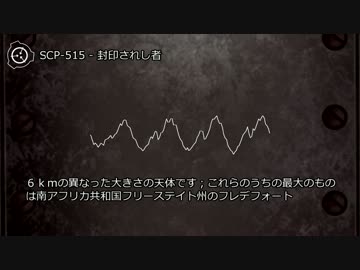 SCP-515 - 封印されし者 | ニコニコ動画R18スマホ検索