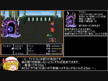 【ゆっくり実況】FF5低レベルABP0アイテム禁止縛り part16 - ニコニ･コモンズ