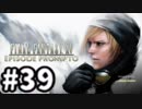 【実況】FINAL FANTASY XV 実況風プレイ part39【FF15】 - nicozon