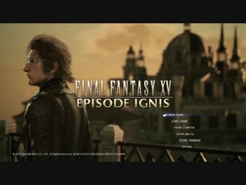 箸も上手く握れない頃からFF信者だった女のFF15 エピソードイグニス(6) | ニコニコ動画R18スマホ検索