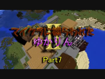 【Minecraft】マイクラに捕らわれたゆかりんⅡ Part7【VOICEROID実況】 - ニコニ･コモンズ