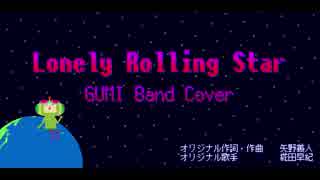 人気の「LONELY_ROLLING_STAR」動画 46本 - ニコニコ動画