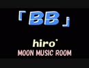 【叫び系】「BB」【オリジナル曲】 - nicozon