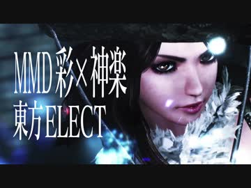 カメラ配布│彩×神楽でイケメン東方ELECT│MMDお姉チャンバラPBR | ニコニコ動画R18スマホ検索