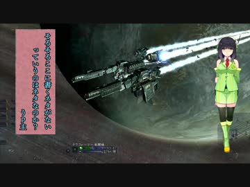 【X3AP】実況は代理に頼んで気ままな宇宙放浪記その17【京町セイカ】 - ニコニ･コモンズ