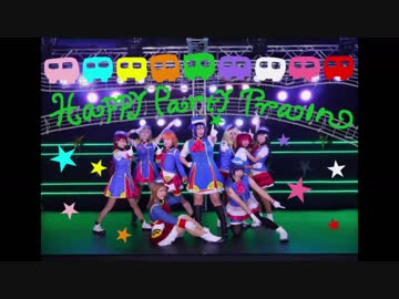 単発ユニットでHAPPY PARTY TRAINを踊ってみた | ニコニコ動画R18スマホ検索