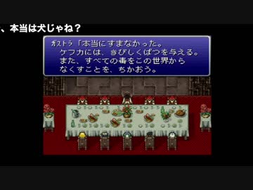 初見FF6 Part54 - ニコニ･コモンズ