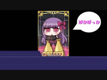 【ゆっくりクトゥルフ】Fate/EXTRA COC Part20【TRPGリプレイ】 - ニコニ･コモンズ