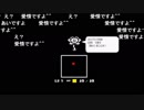 aisssyさんの UNDERTALE【実況プレイ】その1 - nicozon