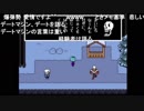 aisssyさんの UNDERTALE【実況プレイ】その4 - nicozon