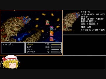 【ゆっくり実況】FF5低レベルABP0アイテム禁止縛り part32(前半) - ニコニ･コモンズ