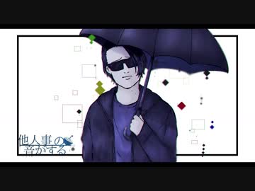 【人力MSSP】FBさんに「_他/人:事.の,音*が-す\る￣」【UTAっていただいた】 | ニコニコ動画R18スマホ検索