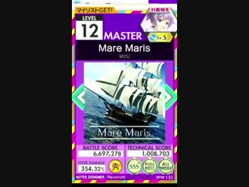 【譜面確認用】Mare Maris MASTER【オンゲキ外部出力】 - ニコニ･コモンズ