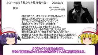 マイリスト 紅魔風SCP紹介 - nicozon