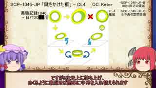 マイリスト 紅魔風SCP紹介 - nicozon