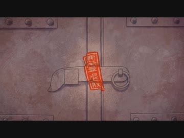 【TRPG】縁と命は繋がれぬ part5【cocリプレイ】 | ニコニコ動画R18スマホ検索