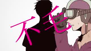 人気の「wrwrdMAD」動画 254本 - ニコニコ動画