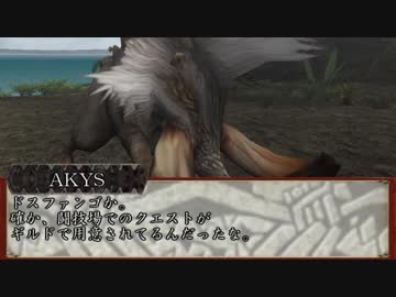 【MHF-Z】ホモンスターハンター淫夢Z Part.25 | ニコニコ動画R18スマホ検索