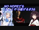 [BIOHAZARD6]NO HOPEでもきっとやり遂げる#36 - nicozon