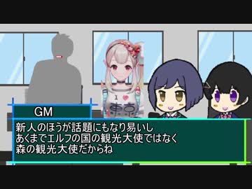 【オリジナルTRPG】2434TRPG 配信第01回 1~2サイクルまで【Cevio】 - ニコニ･コモンズ