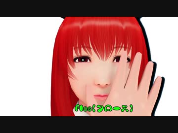 【そばかす式MMD】 flos 小悪魔 | ニコニコ動画R18スマホ検索