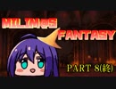 【FF×アイマス】MILIM@S FANTASY part8(終) - nicozon