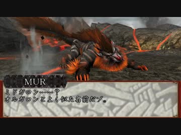 【MHF-Z】ホモンスターハンター淫夢Z Part.28 | ニコニコ動画R18スマホ検索