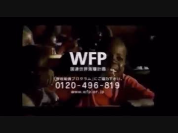 AC ごはんの教科書（WFP 国連世界食糧計画）15秒版・30秒版 by セイラ24 エンターテイメント/動画 - ニコニコ動画