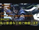 【クトゥルフ神話TRPG】竹取物語 カオスオブムーン part4【ゆっくりTRPG】 - nicozon