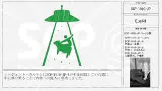 人気の「SCP-1910-JP」動画 5本 - ニコニコ動画