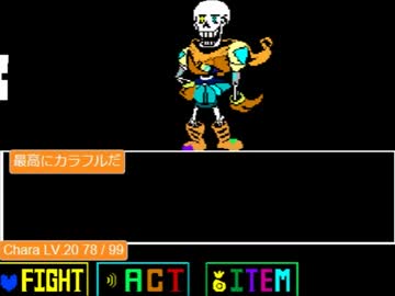Undertale(ink)]ink!papyrus fight by YONESAN7777 =) ゲーム/動画 - ニコニコ動画