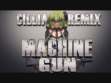 【GUMI】Machine Gun (cillia remix) by cillia VOCALOID/動画 - ニコニコ動画
