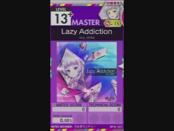 【譜面確認用】 Lazy Addiction MASTER 【オンゲキ外部出力】 by meigus ゲーム/動画 - ニコニコ動画