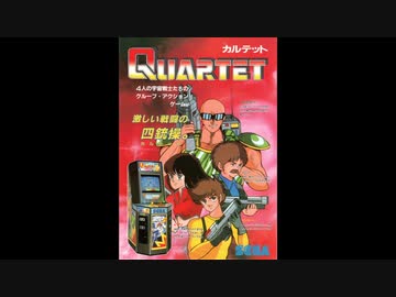 1986年04月01日 ゲーム カルテット（アーケード） BGM 「Quartet Theme(1面BGM)」（セガ） | ニコニコ動画R18スマホ検索