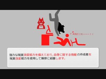 SCP-488-JP「人狼」 by クレナイ エンターテイメント/動画 - ニコニコ動画