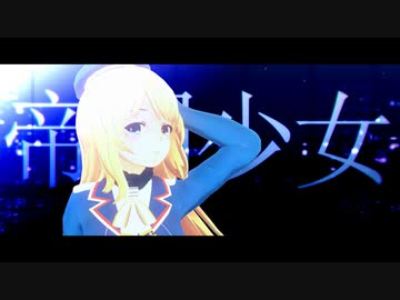 【MMD杯ZERO2予告動画】帝国少女 艦これ愛宕 | ニコニコ動画R18スマホ検索