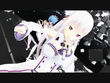 【MMD】Re:ゼロから始めるアイのシナリオ【MMD杯ZERO2参加動画】 | ニコニコ動画R18スマホ検索