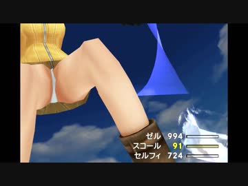 【FF8】20年前のやり方でセルフィのリマスターパンツを見る【PS4】 - ニコニ･コモンズ