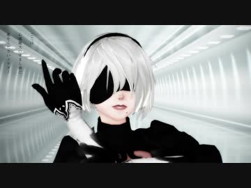 【MMDNier】スロウダウナー【2B･9S】 - ニコニ･コモンズ