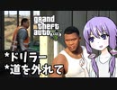 【GTA5】ゆかりとマキの楽しい犯罪日誌#63 - nicozon