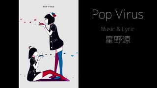 人気の「Pop_Virus」動画 15本 - ニコニコ動画