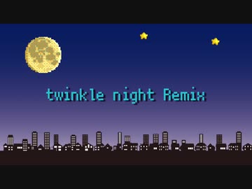 twinkle night Remix / towa & ケツのアブノーマル from Lv:SPACE | ニコニコ動画R18スマホ検索