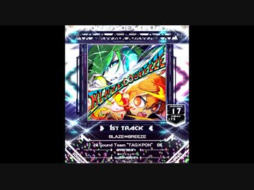 【SDVX】BLAZE∞BREEZE【MXM】 - ニコニ･コモンズ